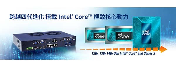 System Box with 12th/13th/14th Generation Intel® Core™ & Series 2 ...